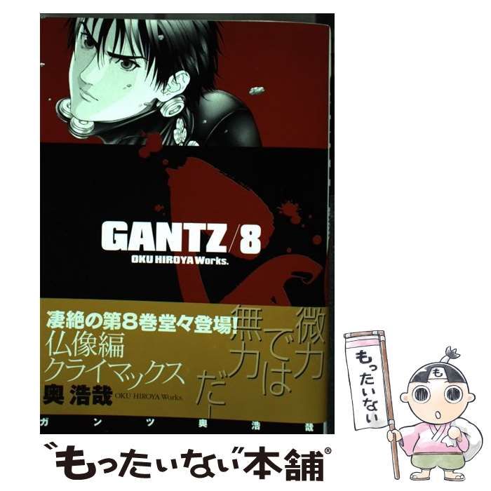 【中古】 GANTZ 8 （ヤングジャンプコミックス） / 奥 浩哉 / 集英社 - メルカリ
