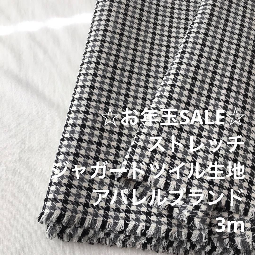 A7X/7514 3m 還元価格/ポリ混ストレッチツイル生地/アパレル - メルカリ