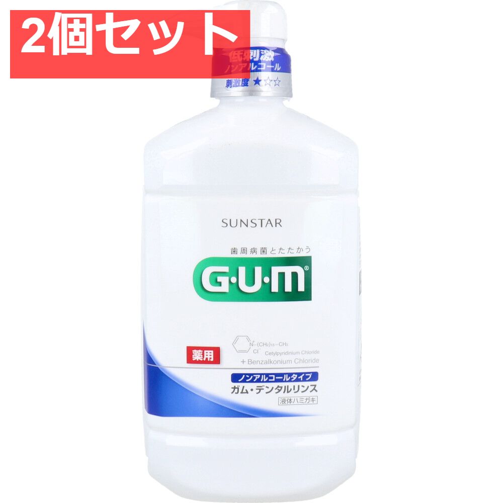 GUM ガム・デンタルリンス 薬用 ノンアルコールタイプ 960mL 2個セット まとめ売り - メルカリ