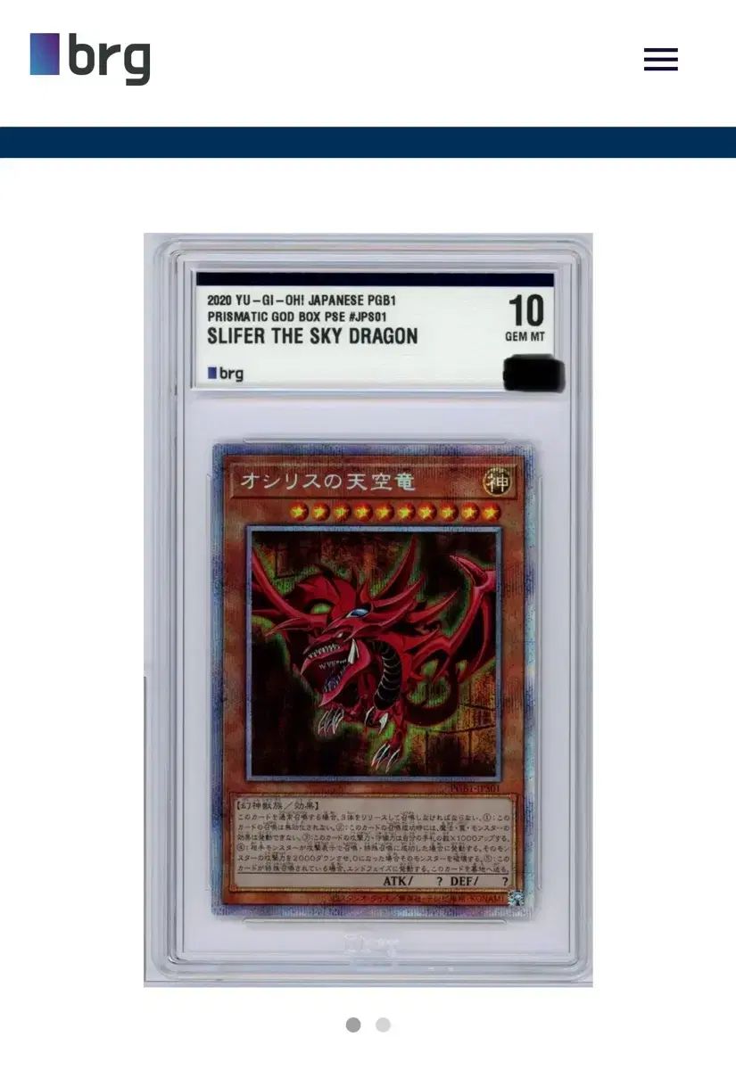 遊☆戯☆王 オシリス スカイダイナソー フリューム brg10 - メルカリ