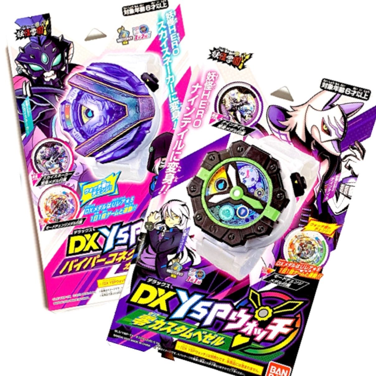 【箱売り】妖怪学園Y DXYSPウォッチカスタムベゼル＆妖怪Yメダル 2点セット - メルカリ