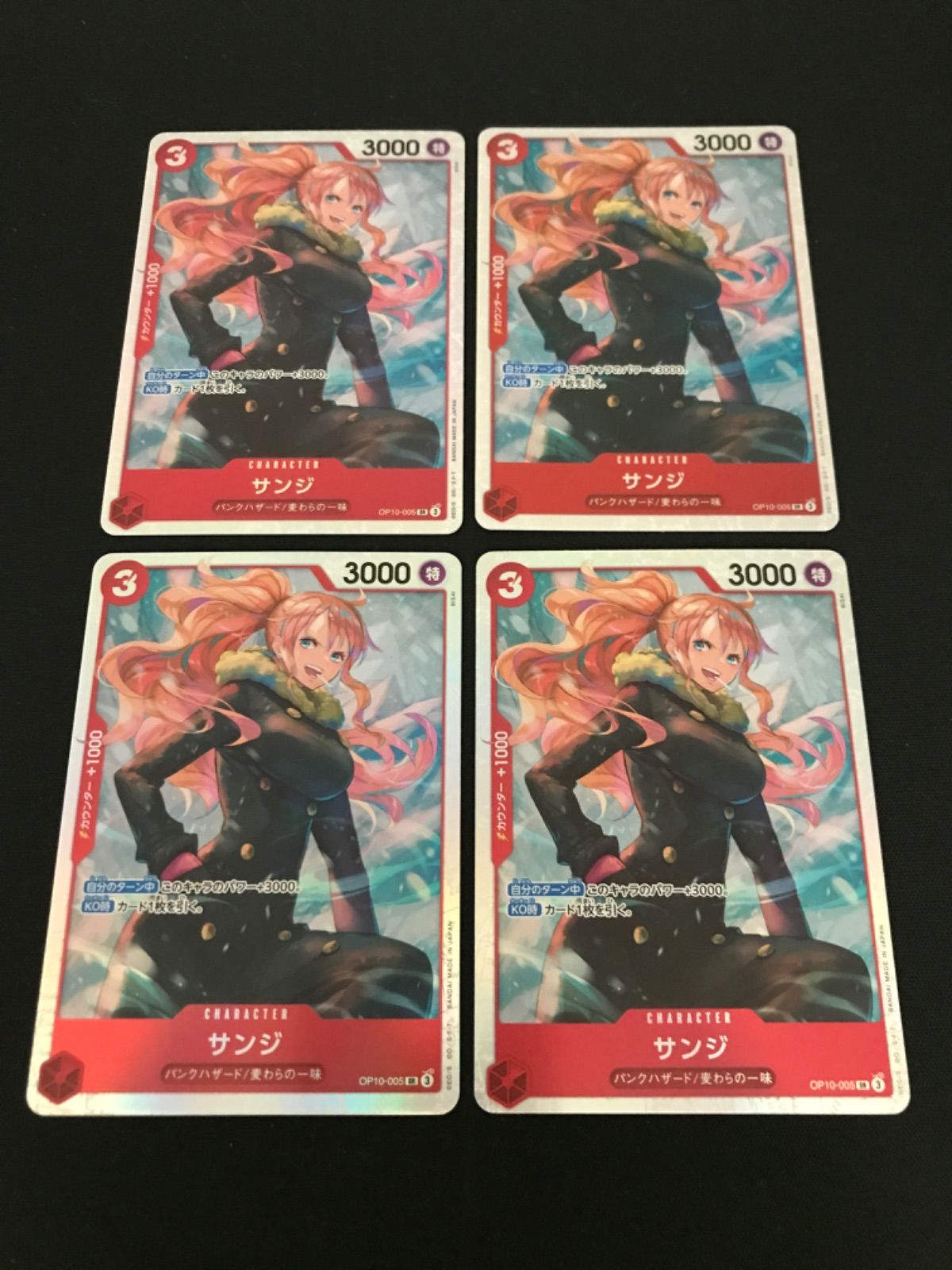 【広店】ワンピースカード サンジ OP10-005 SR 4枚セット【063-3784】 - メルカリ