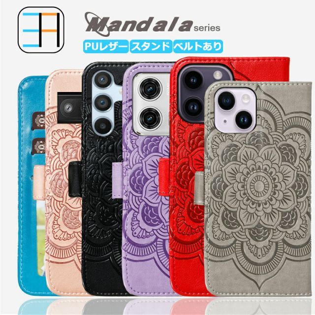 arrows M359 ケース 手帳型 Mandala ベルト付 スマホケース スマホ 手帳 カバー 法人向け スマートフォン アローズ ...