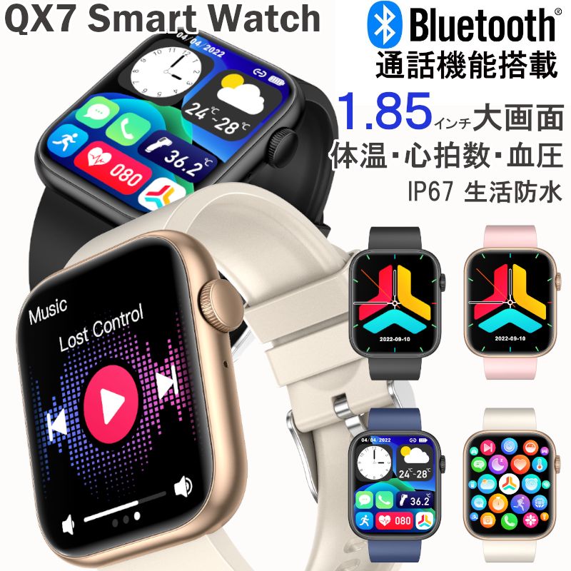 【HD Bluetooth通話可能!! 1.85インチ大画面!!】QX7 Smart Watch スマートウォッチ 体温 心拍数 血圧 ...