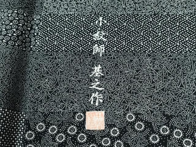 平和屋着物□江戸小紋 鮫小紋柄 鬼しぼ縮緬 正絹 逸品 AAAY0862cs