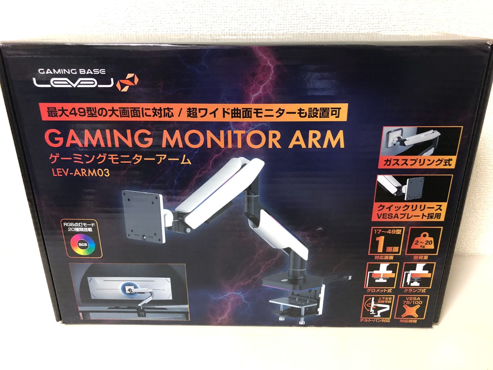 未使用 ゲーミングモニターアーム LEVEL∞ LEV-ARM03 - メルカリ