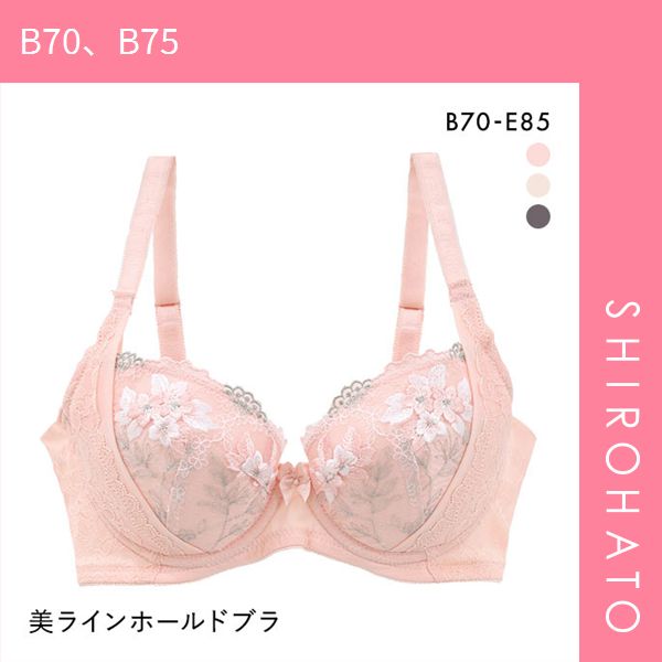 【SHIROHATO公式】【正規品・新品】キレイ工房 美ラインホールドブラ ブラジャー 背中レース リフトアップ 背中すっきり 単品｜B70、B75 - メルカリ
