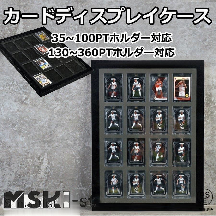 カードディスプレイケース 壁掛け 展示ケーストレーディングカード保護ケース カード収納 トレーディングカード トレカ 35PT~360PTホルダー対応可能 - メルカリ