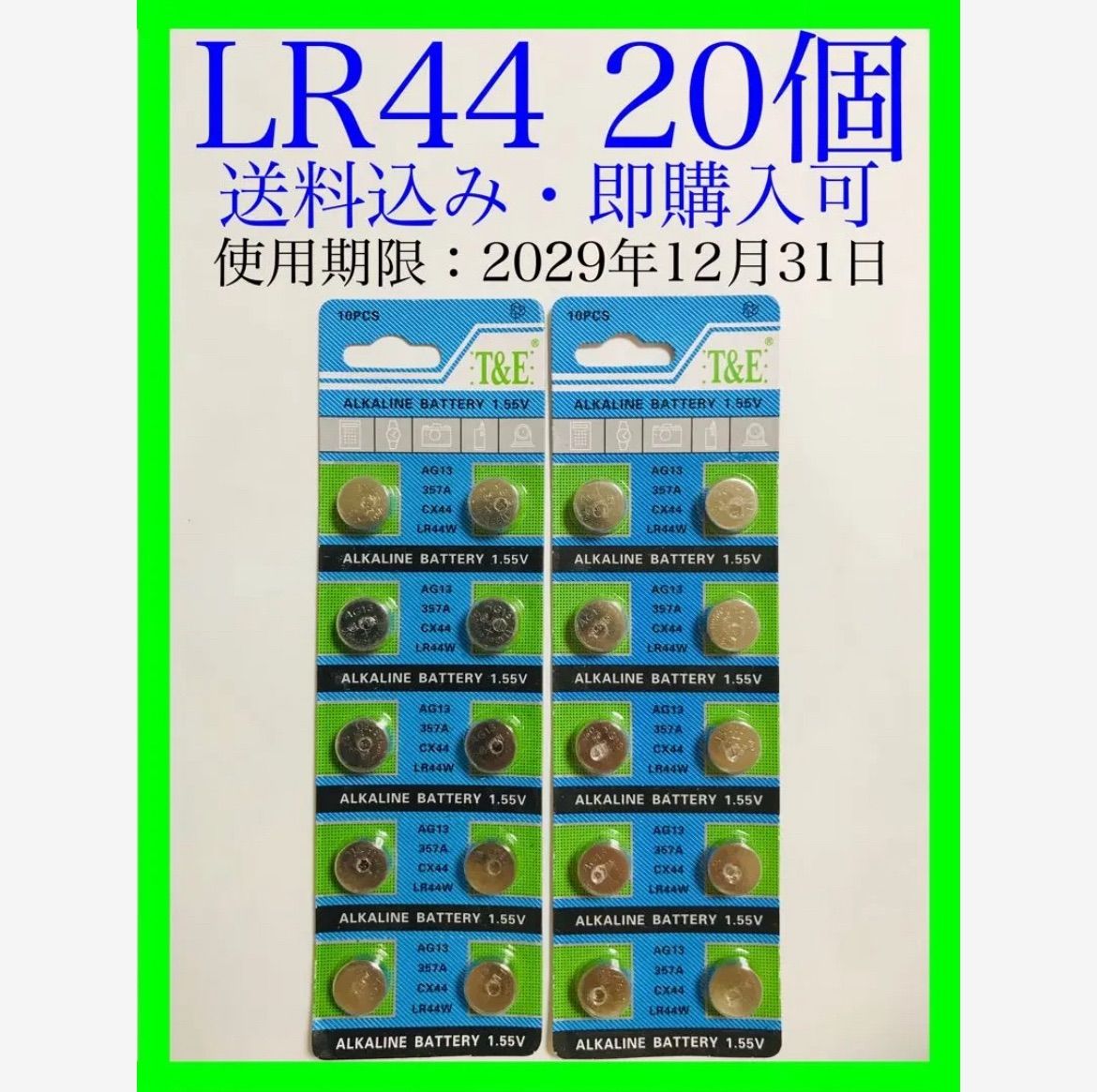 アルカリボタン電池 LR44 20個 - メルカリ
