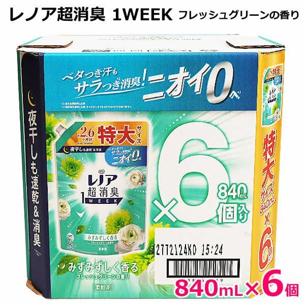 レノア 超消臭 1WEEK フレッシュグリーンの香り つめかえ用 840mL×6個入り 特大サイズ 大容量 柔軟剤 柔軟仕上げ剤 6個セット 詰め替え P&G - メルカリ