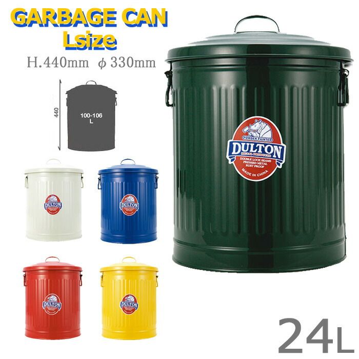 DULTON ダルトン ゴミ箱 おしゃれ ふた付き ガベージカン L 24L 100-106 ダストボックス ごみ箱 収納 小物入れ 丸型 缶 くずかご リビング キッチン 収納ケース ...