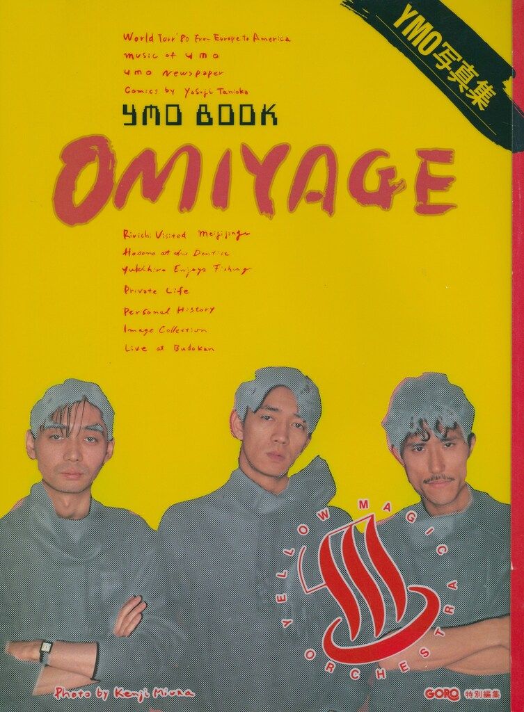 YMO YMO BOOK OMIYAGE - メルカリ