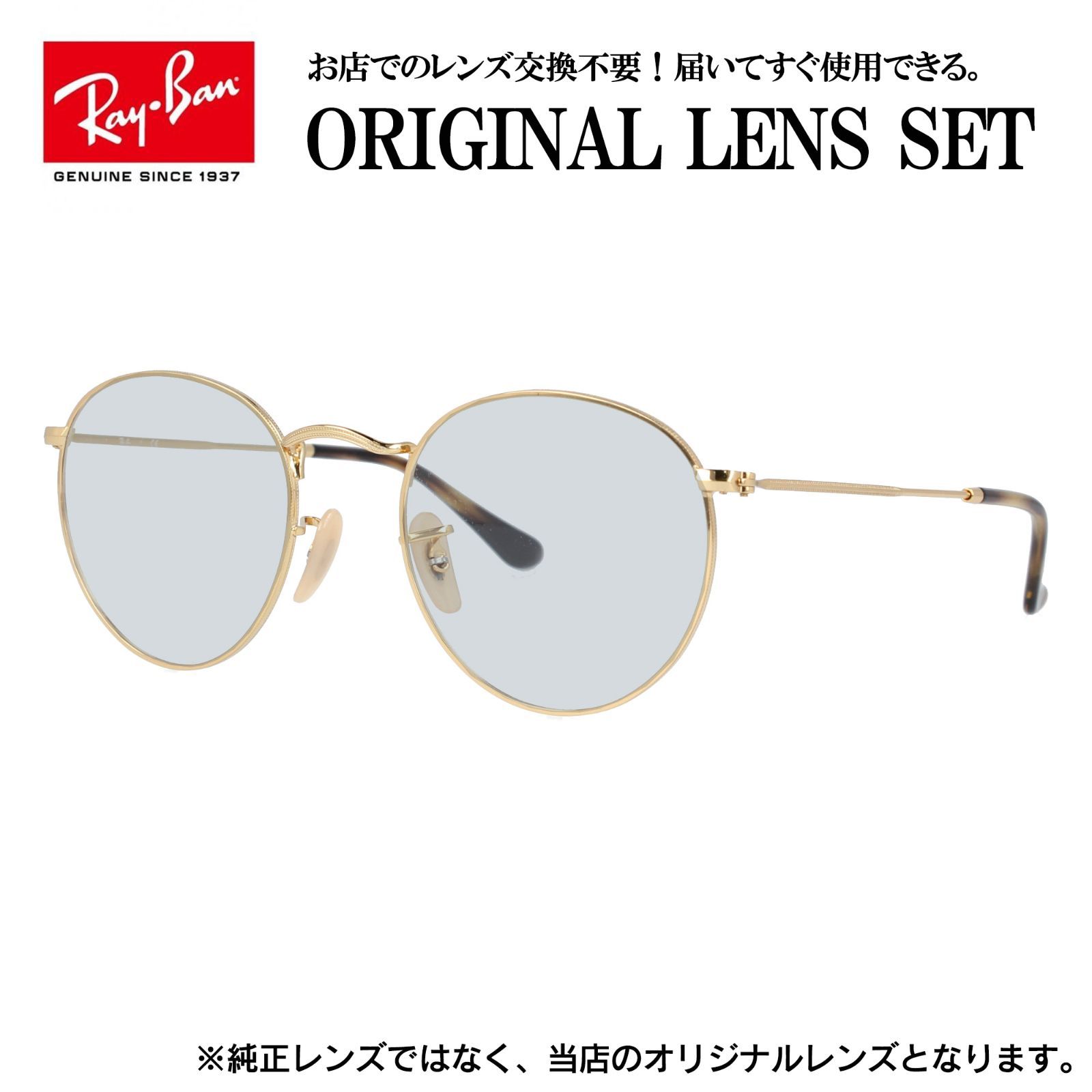 【海外正規品】レイバン Ray-Ban ライトカラー メガネ フレーム ラウンドメタルオプティクス ROUND METAL OPTICS ...