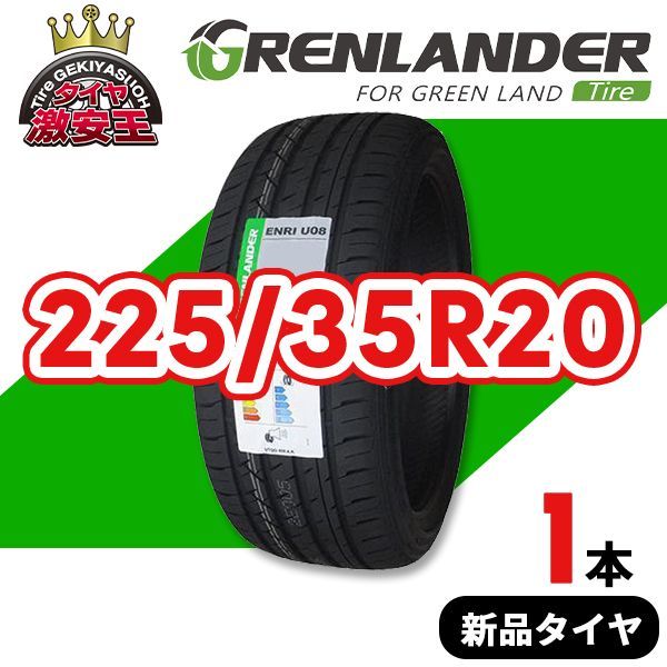 225 35r20 2024年製造 新品サマータイヤ Grenlander Enri U08 送料無料 225 35 20【即購入可】 メルカリ