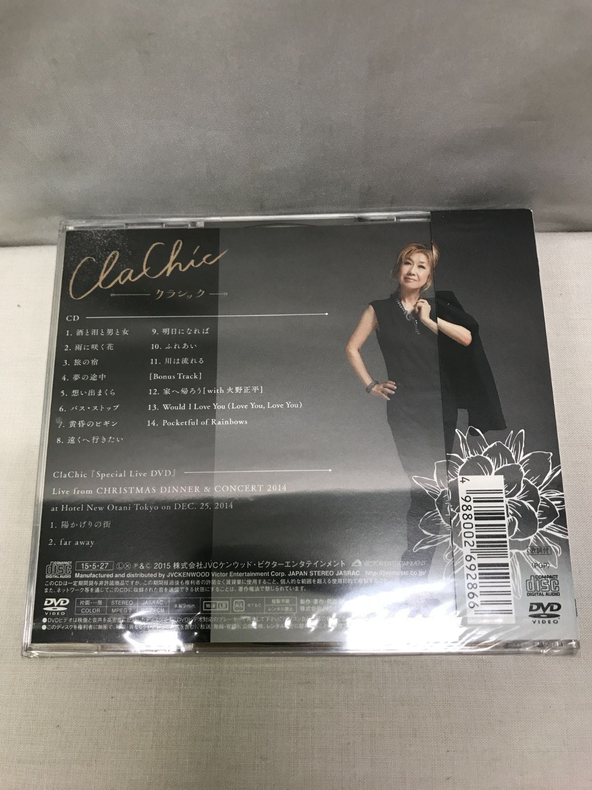 【未開封品】高橋真梨子 ClaChic-クラシック-【期間限定盤】（CD+DVD）MARIKO TAKAHASHI 806 - メルカリ