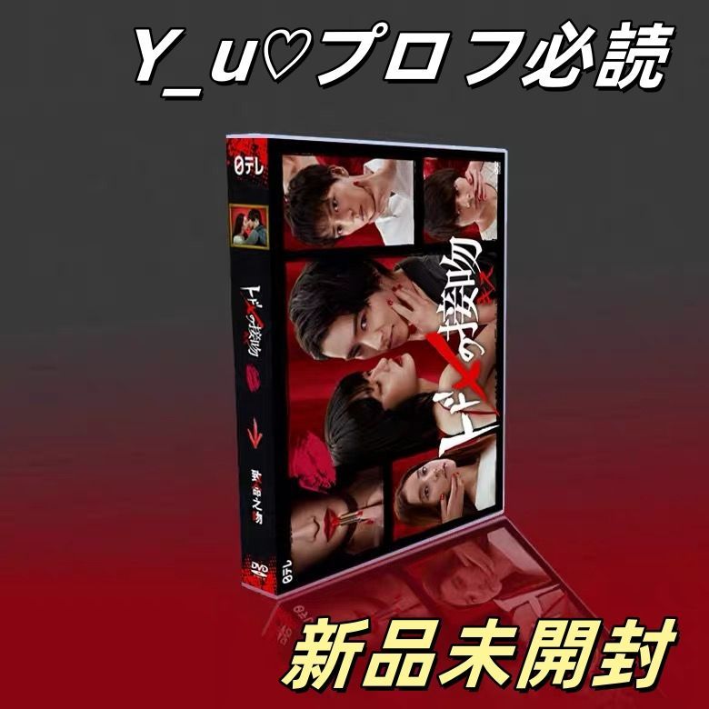 新品未開封 トドメの接吻 DVD-BOX 7枚組 - メルカリ