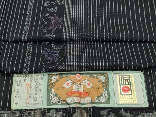 平和屋着物○本場大島紬 9マルキ 泥染め 雲重ね唐草文 正絹 逸品