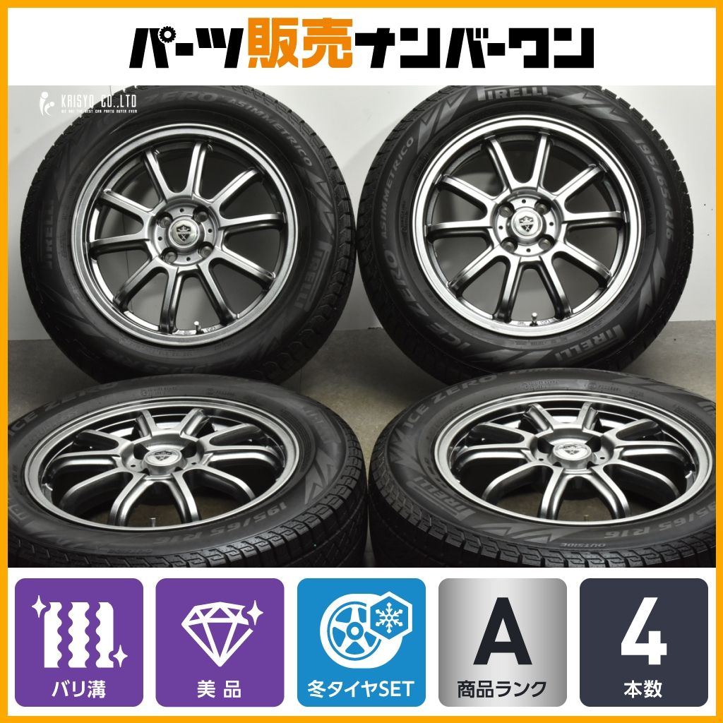【バリ溝 美品】ESTROSA 16in 6J +40 PCD100 ピレリ アイスゼロアシンメトリコ 195/65R16 ライズ ロッキー レックス ガソリン車 送料無料 - メルカリ