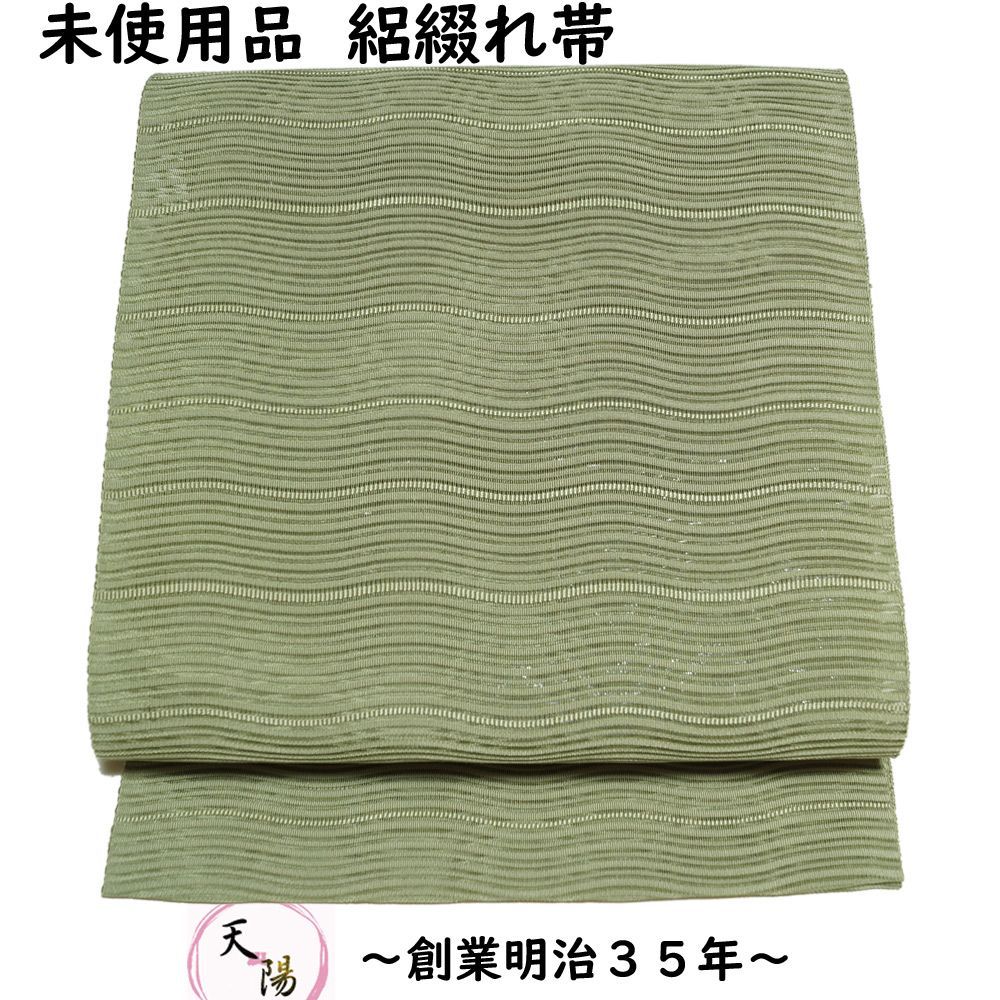 夏帯 名古屋帯 絽綴れ 正絹 仕立て上がり アイボリー 幾何学 新品 夏八寸