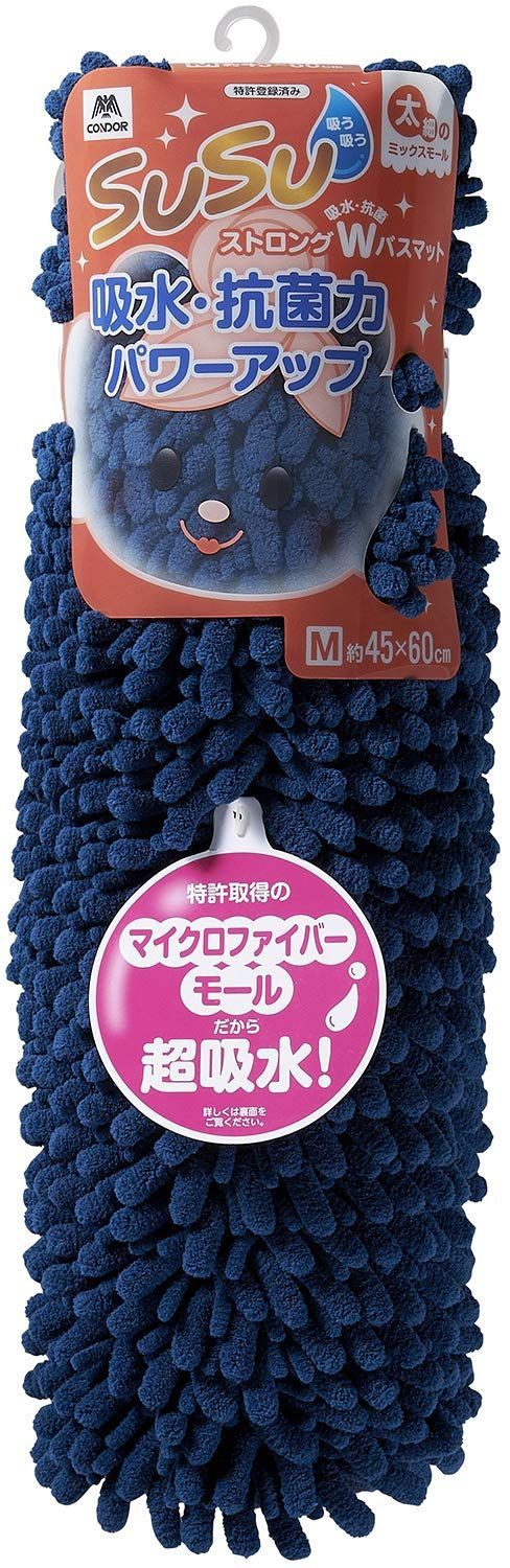 【特価商品】マイクロファイバー 吸水 SUSU (スウスウ) バスマット ストロングW Sangyo) 抗菌 インディゴブルー 山崎産業(Yamazaki Mサイズ 45×60cm 【特許取得 ...