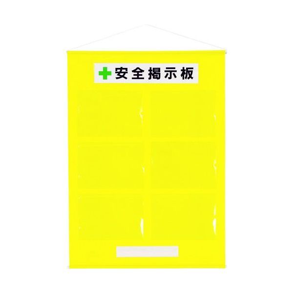 ユニット 46407Y フリー掲示板A4横6枚黄 412-6424 464-07Y UNIT 4582183905878 1S フリー掲示板A4横6枚黄4126424 46407Y-8156 ...