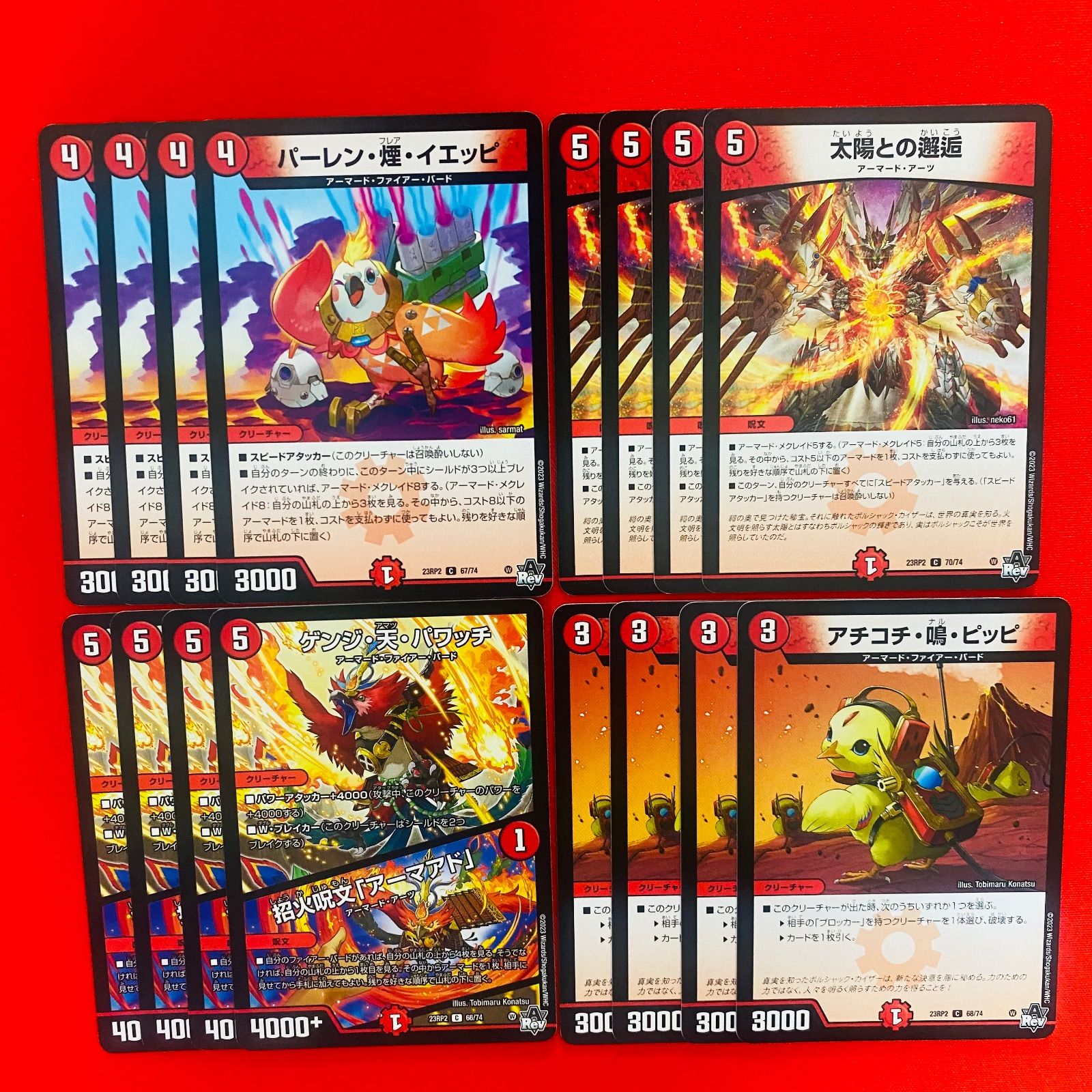 忍邪乱武 火文明 アーマード C セット デッキパーツ ⑤ 【23RP2】 - メルカリ