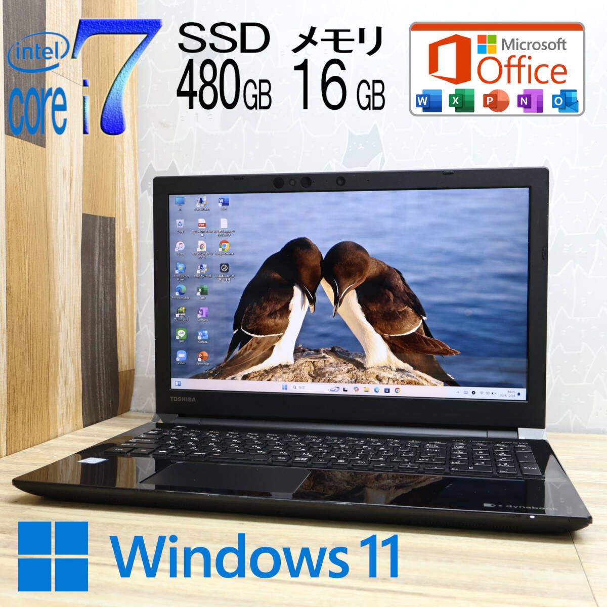★超美品 最上級8世代4コアi7！SSD480GB メモリ16GB★T75/GB Core i7-8550U Webカメラ Win11 MS Office2019 H&B ノートパソコン★ ...
