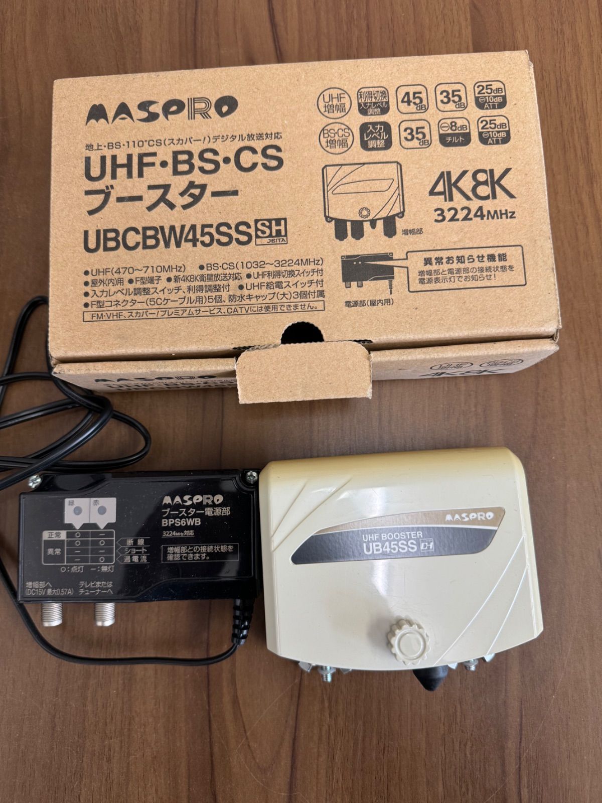マスプロ UHFブースター UB45SS - メルカリ