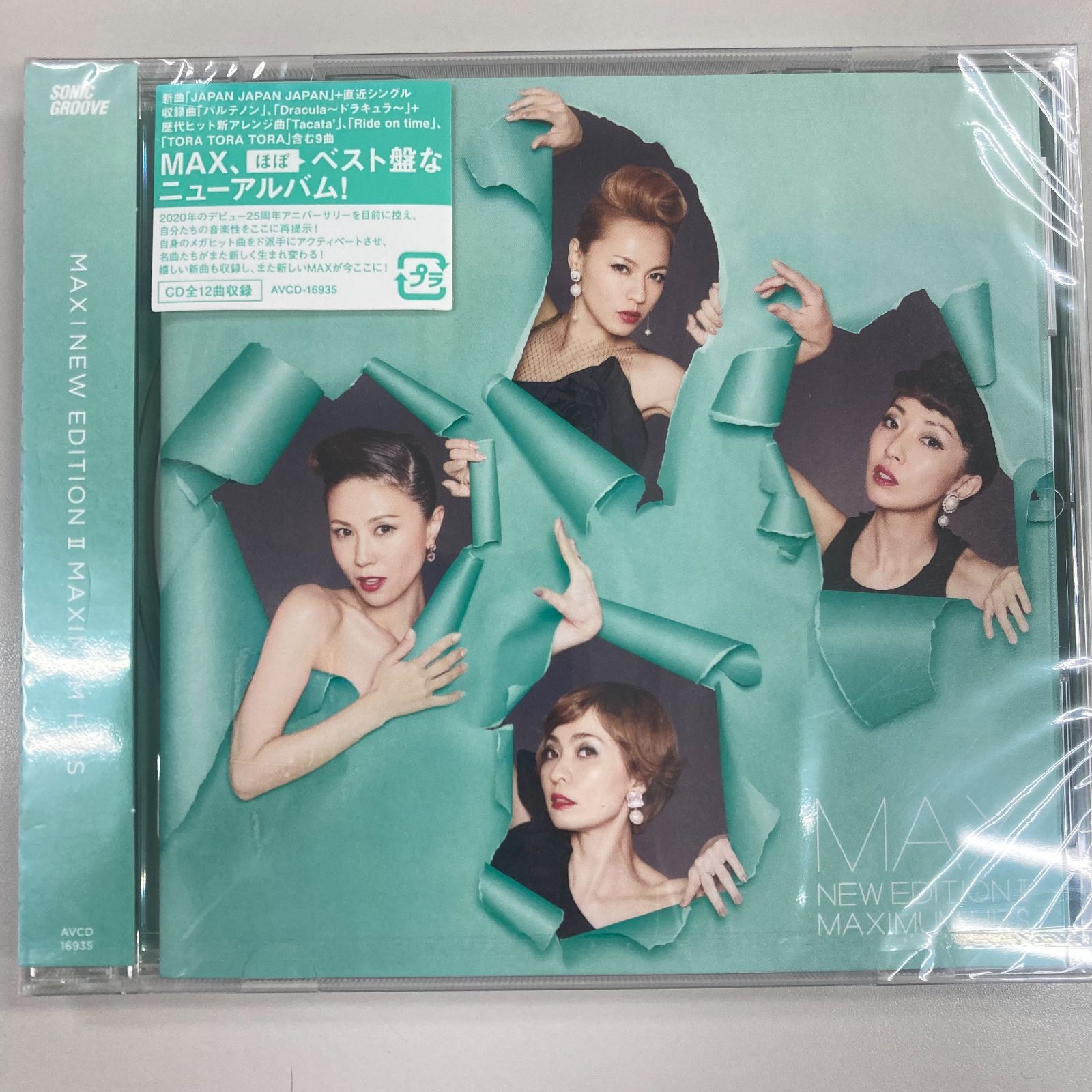 CD / MAX / NEW EDITION II ～MAXIMUM HITS～ (CD(スマプラ対応)) - メルカリ