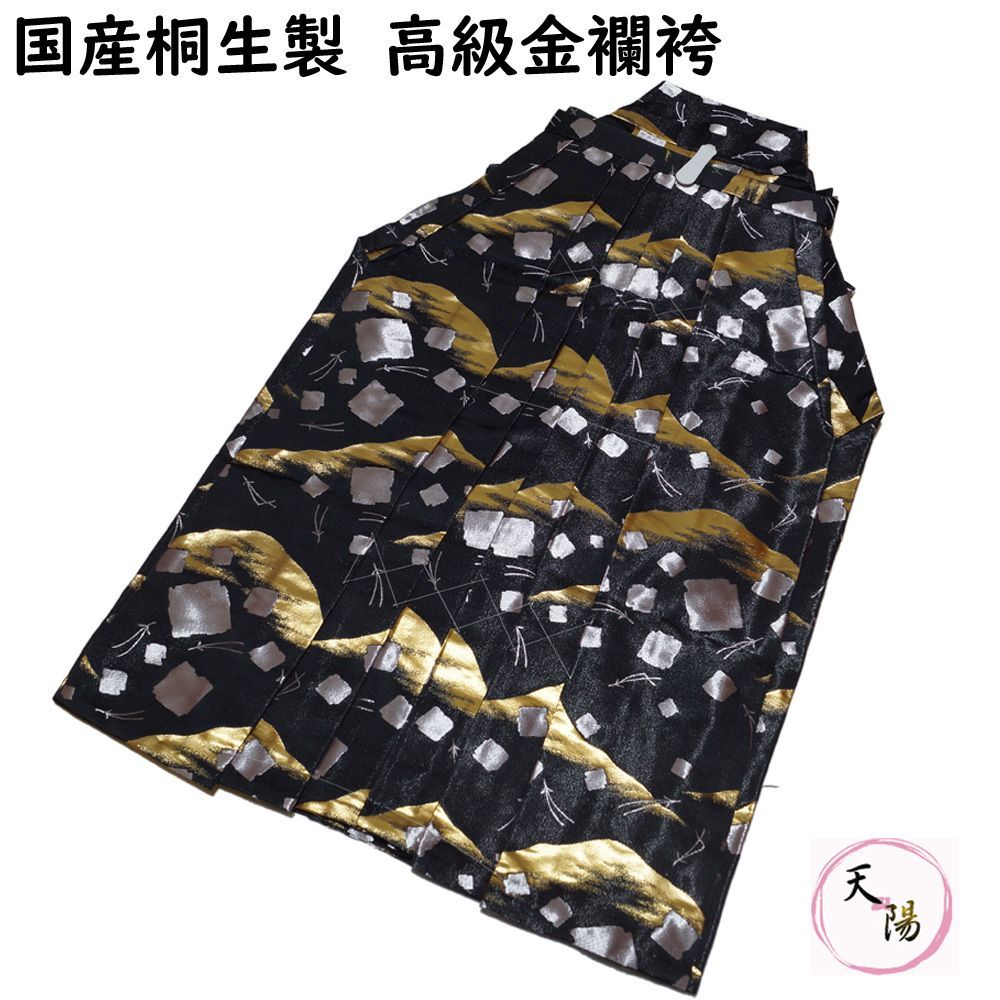 平和屋着物○男性 馬乗り袴 縞 正絹 逸品 CAAT9400dy 平和屋本店□極上