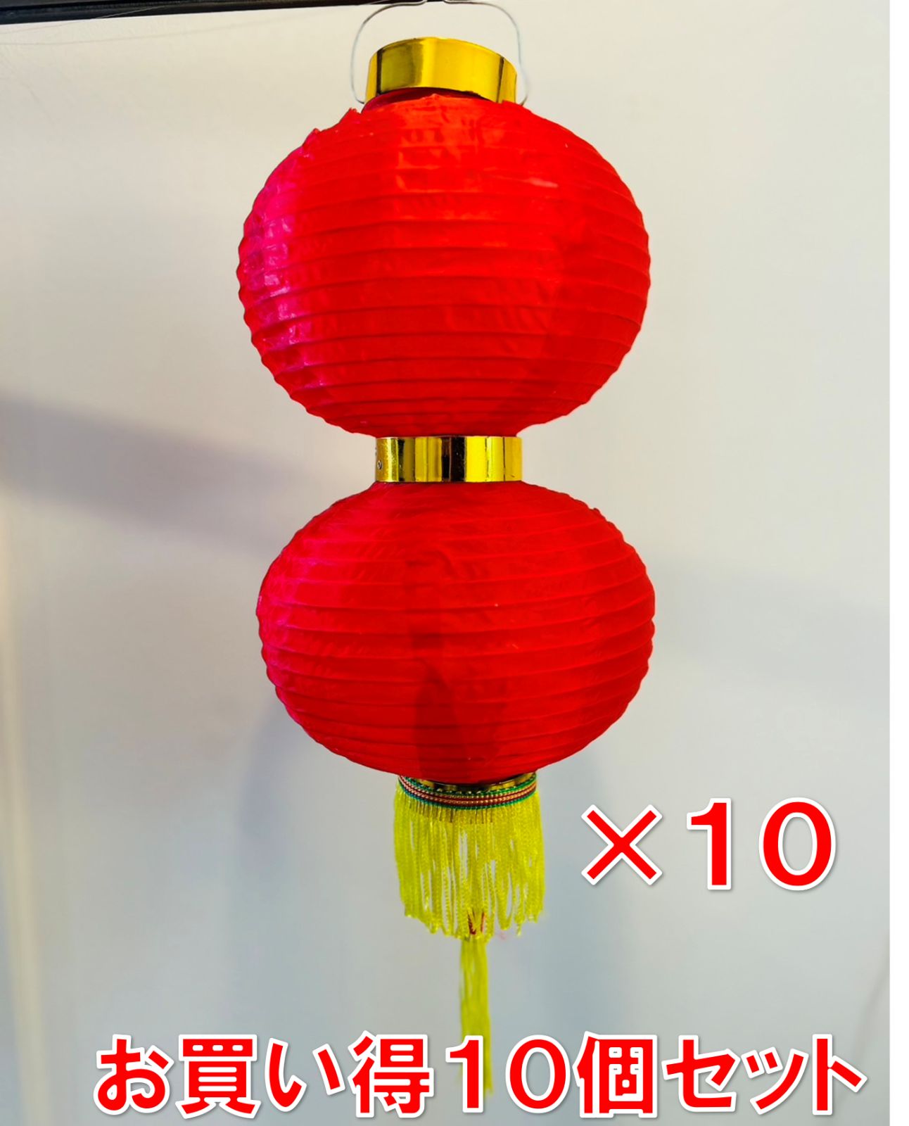 【送料無料】中国提灯（舞踏灯籠直径20cm2連玉）10個セット - メルカリ