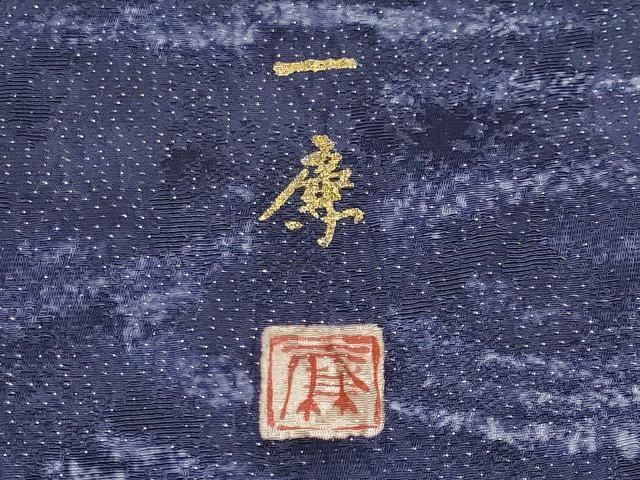 平和屋本店□極上 吉乃一廉 幻の辻が花 訪問着 絞り 銀通し地 逸品 未