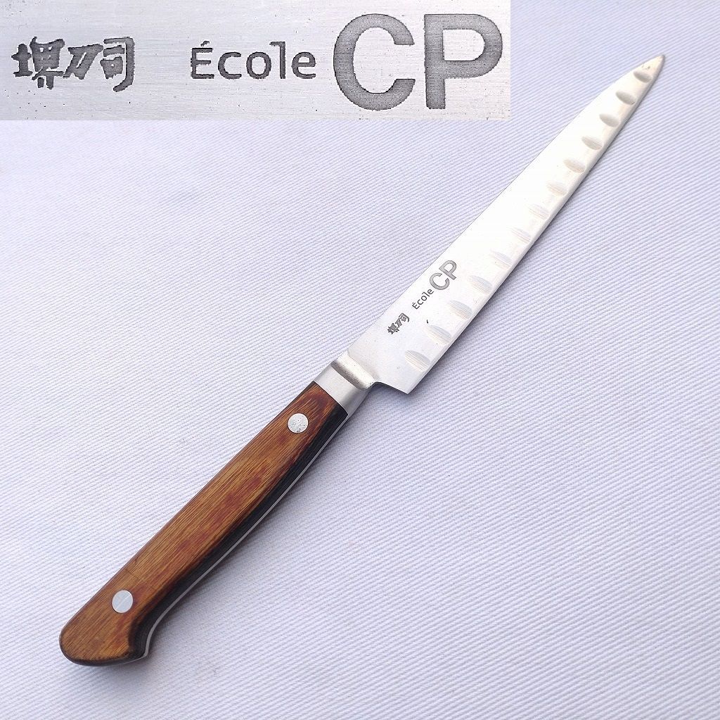 ぺティナイフ 堺刀司 Ecole CP 刃長約142㎜ 両刃 鍔付 洋包丁 ぺティナイフ 堺刀司 Ecole CP 刃長約142㎜ 両刃 鍔付 洋包丁