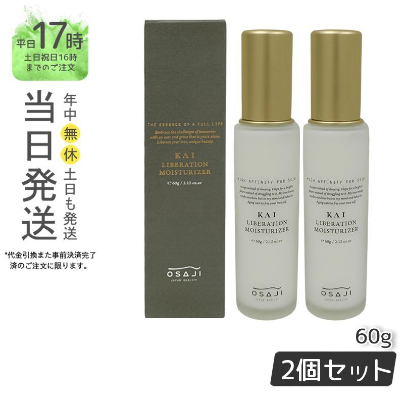 【2個セット】オサジ OSAJI KAI カイ リベレーションモイスチャライザー 60g クリーム 高保湿 乾燥肌 ダマスクローズとジャスミンの香り 国内正規品 送料無料 - スマイル東京本店 ...