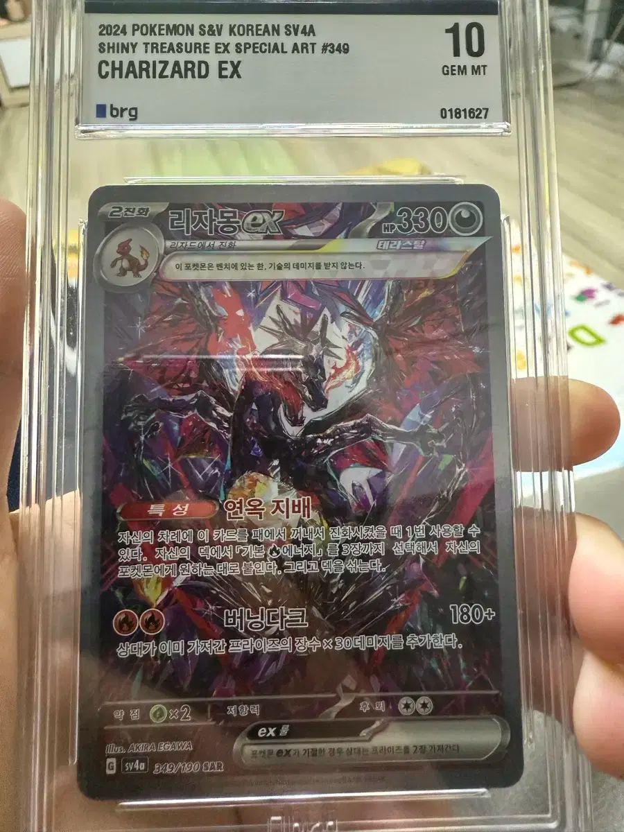 【雷市場（ポンジャン）商品韓国直送】 シャイニートレジャー ブラックグレープフルーツ SAR BRG10 - メルカリ