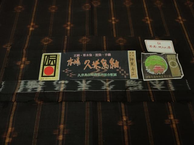 平和屋本店□極上 国指定重要無形文化財 本場久米島紬 神里チエ作 手織