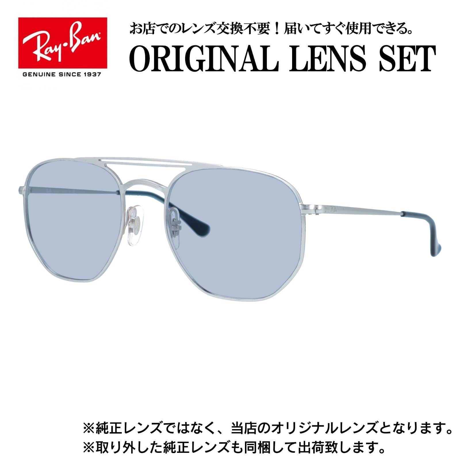 【海外正規品】レイバン オリジナルレンズ ライトカラー サングラス Ray-Ban RB3609 91420S 54サイズ メンズ レディース ...