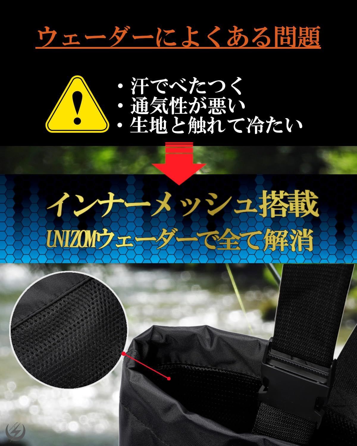 新品 [unizom] ウェーダー 釣り 胴長 長靴 【インナーメッシュ