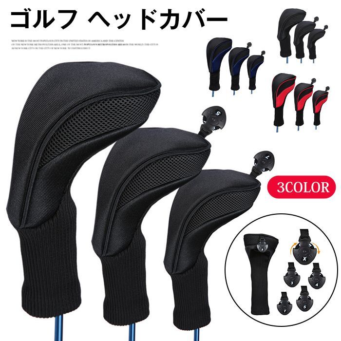 ゴルフ ヘッドカバー 3点セット ウッドカバー ドライバー ウッド ゴルフ ヘッドカバー 3点セット ウッドカバー ドライバー ウッド