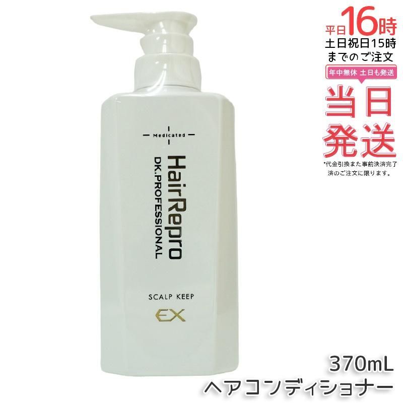 アデランス 薬用 スカルプキープEX コンディショナー 370ml 医薬部外品 トリートメント ダメージヘア 頭皮ケア 育毛 発毛 男性向け メンズ ノンシリコン アミノ酸 脱毛 抜け毛 予防 ...