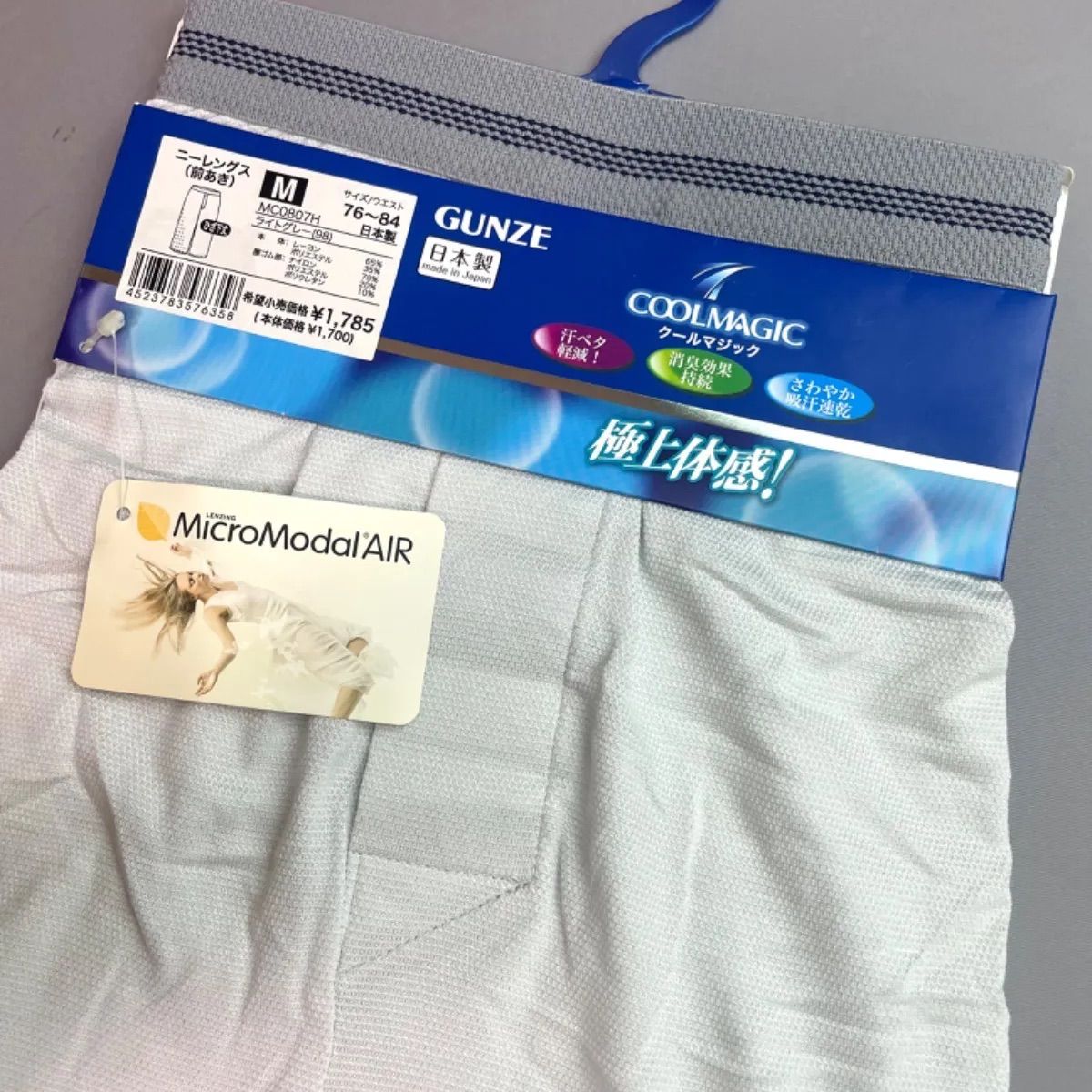 未使用品 GUNZE COOLMAGIC メンズ ニーレングス (前あき) ひざ下丈 日本製 消臭 吸汗速乾 M - メルカリ