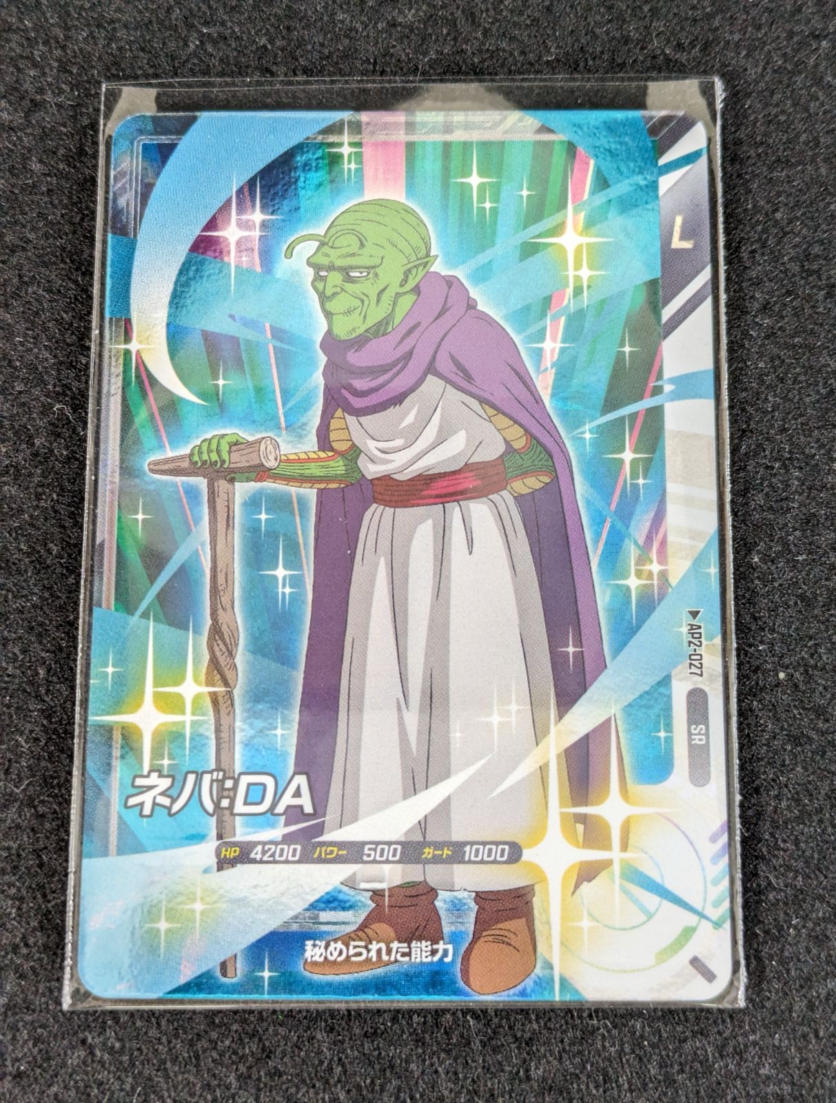 【大野54-7-0716】ネバ DA SR AP2-027 - メルカリ