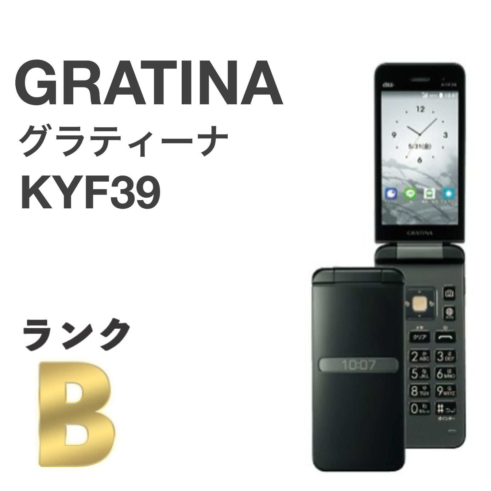 良品 GRATINA KYF39 墨 ブラック au SIMロック解除済み 4G LTEケータイ 白ロム グラティーナ ガラホ本体 送料無料 - メルカリ