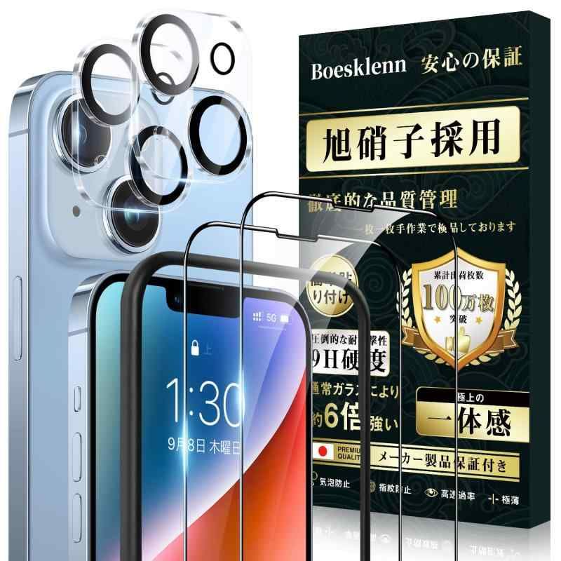 Boesklenn iPhone14 ガラスフィルム (2枚)＋ iPhone14 カメラフィルム(2枚)【旭硝子素材製 -露出オーバー防止】iphone 14 フィルム 硬度9H 99％高 ...
