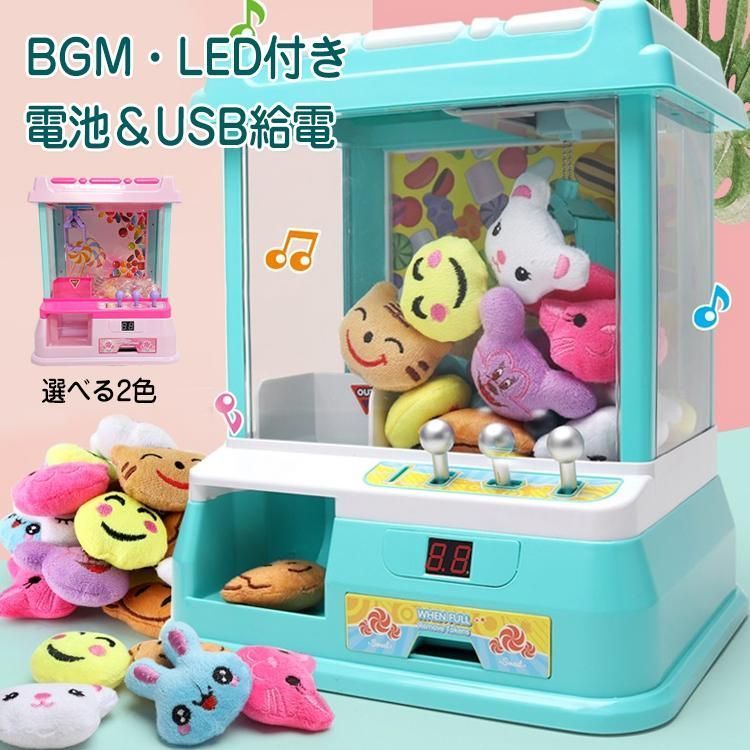 クレーンゲーム おもちゃ 本体 家庭用 自宅 ゲームセンター 卓上 玩具 BGM&LED付き ホビー ハロウィン キャッチャー ギフト ...