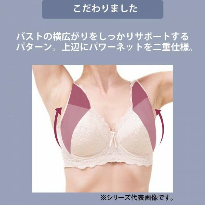 TAMURA yauco 脇高ワイヤー入り フルカップブラジャー プラム E85