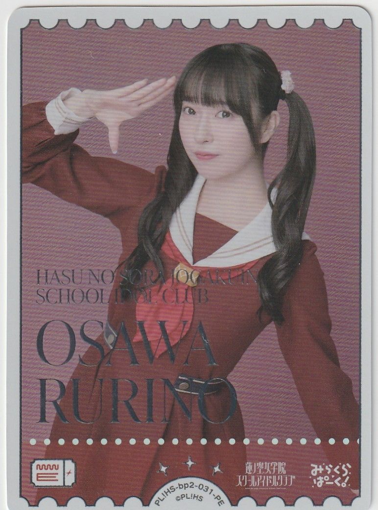 ラブライブカードゲーム,シングル,ブースターパック BP02 ブースターパック 「NEXT STEP」 PL!HS-bp2-031-PE OSAWARURINO PE 蓮ノ空女学院スクール ...