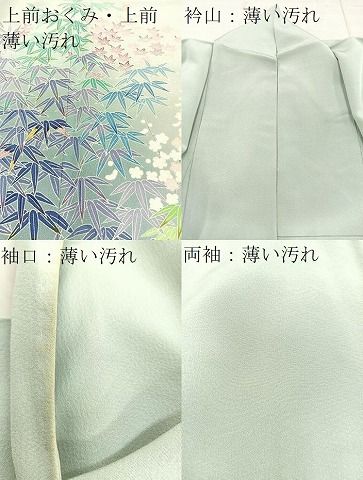 平和屋着物□極上 本加賀友禅作家 土田外男 黒留袖 水辺風景