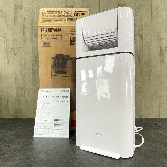 アイリスオーヤマ サーキュレーター付衣類乾燥除湿機 【中古】動作保証 IJD-I50-W 2024年製 ホワイト 家電 デシカント式 ...