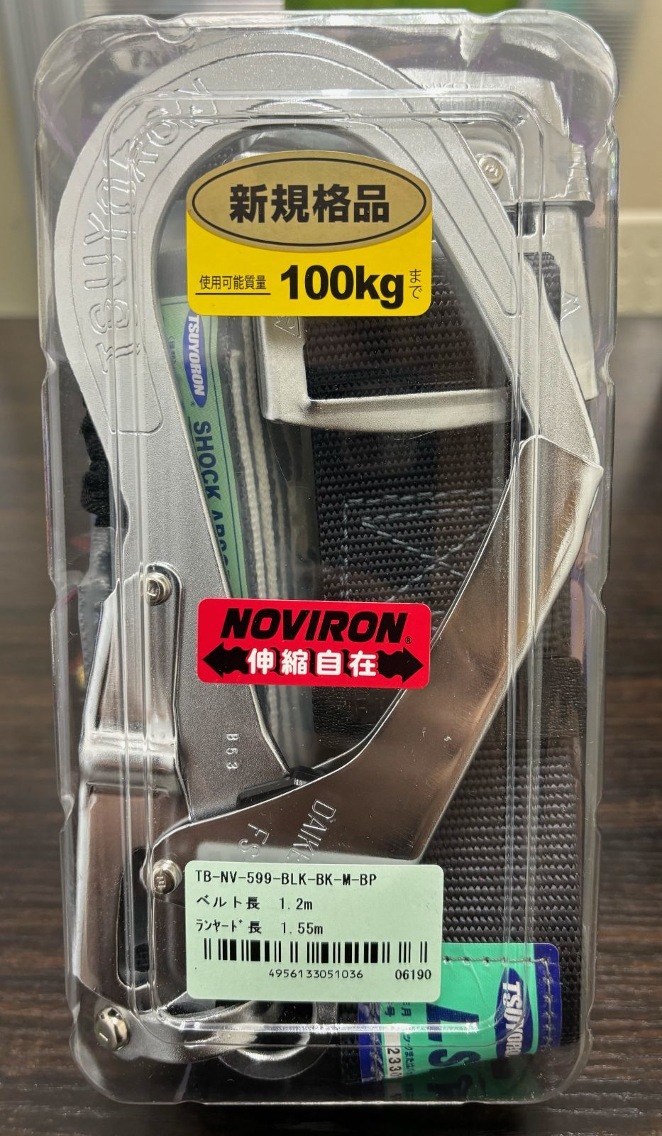 藤井電工 ツヨロン 胴ベルト型墜落制止用器具 ノビロン 黒 Mサイズ TB-NV-599-BLK-BK-M - メルカリ